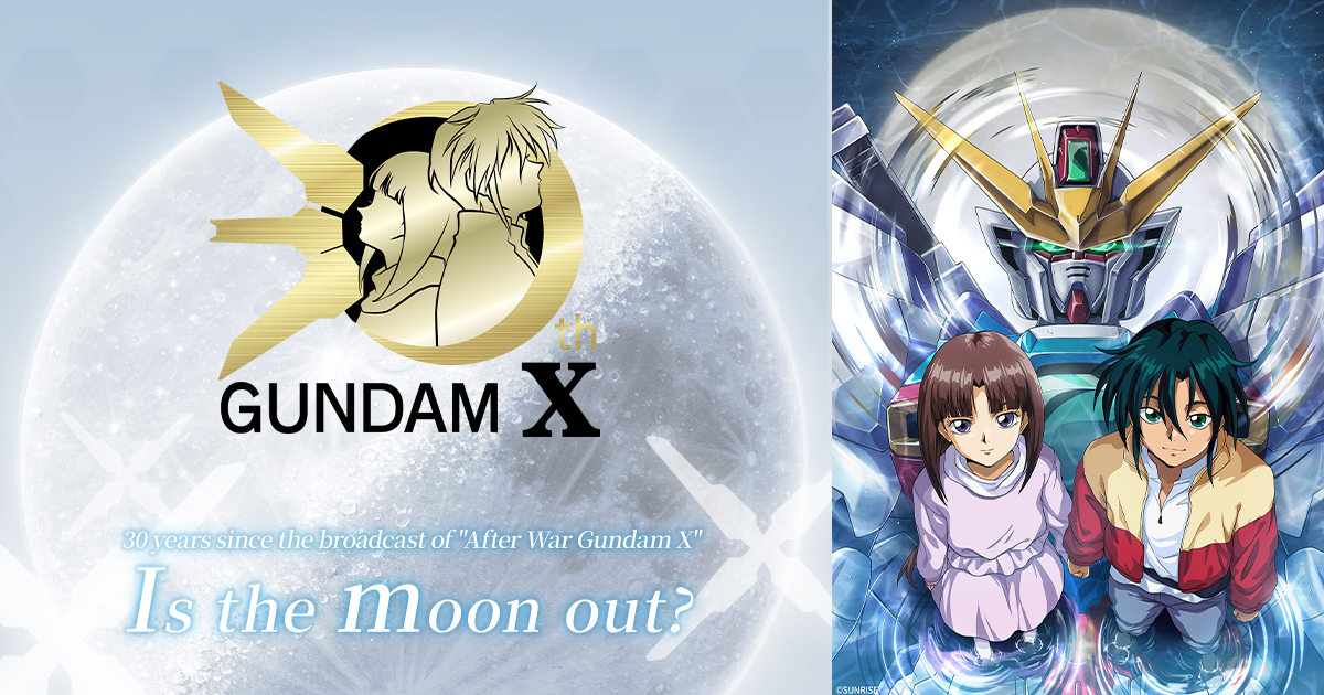 "After War Gundam X" 30th Anniversary Special Site
